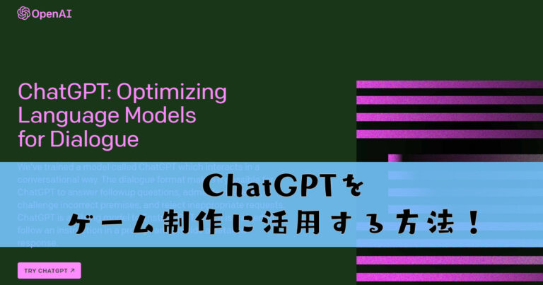 【Unity】NetcodeforGameObjectsで通信する方法