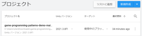 実践に役立つ！Unity公式のデザインパターンサンプルを紹介