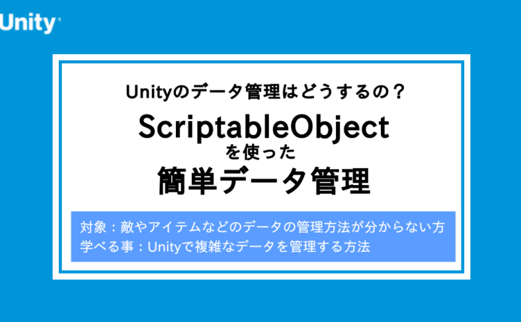 【unityマルチプレイ】netcodeを使うための環境構築をしよう