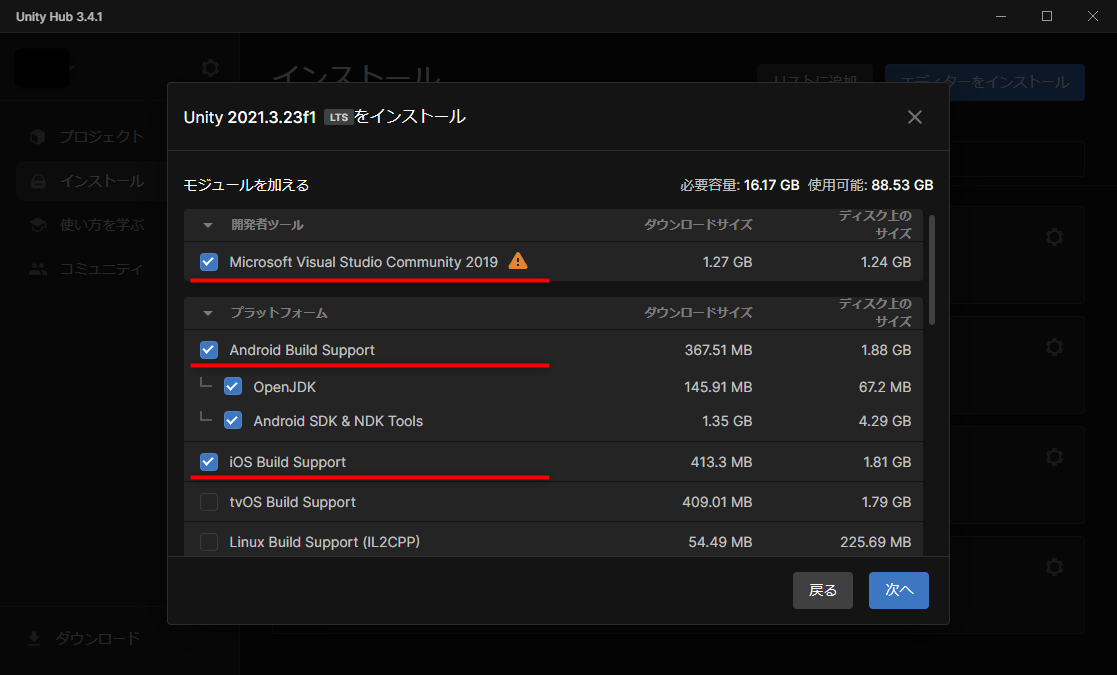 【初心者用】2023年版Unityの始め方！インストールから勉強方法まで解説