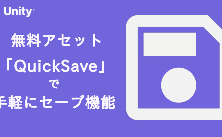 【Unity】UniRx導入方法を画像付きで解説！｜ゆるユニ