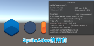 【Unity】SpriteAtlasの使い方！見落としがちな注意点も解説