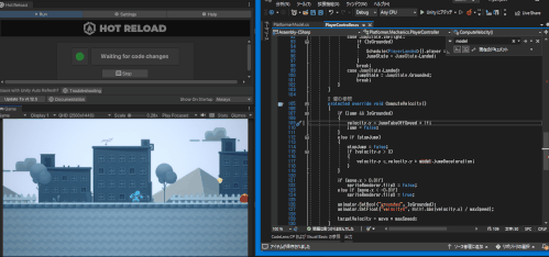 【Unity】HotReloadを導入したら超快適になったので使い方を解説