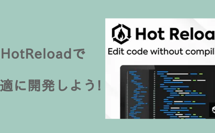 【Unity】UniRx導入方法を画像付きで解説！｜ゆるユニ